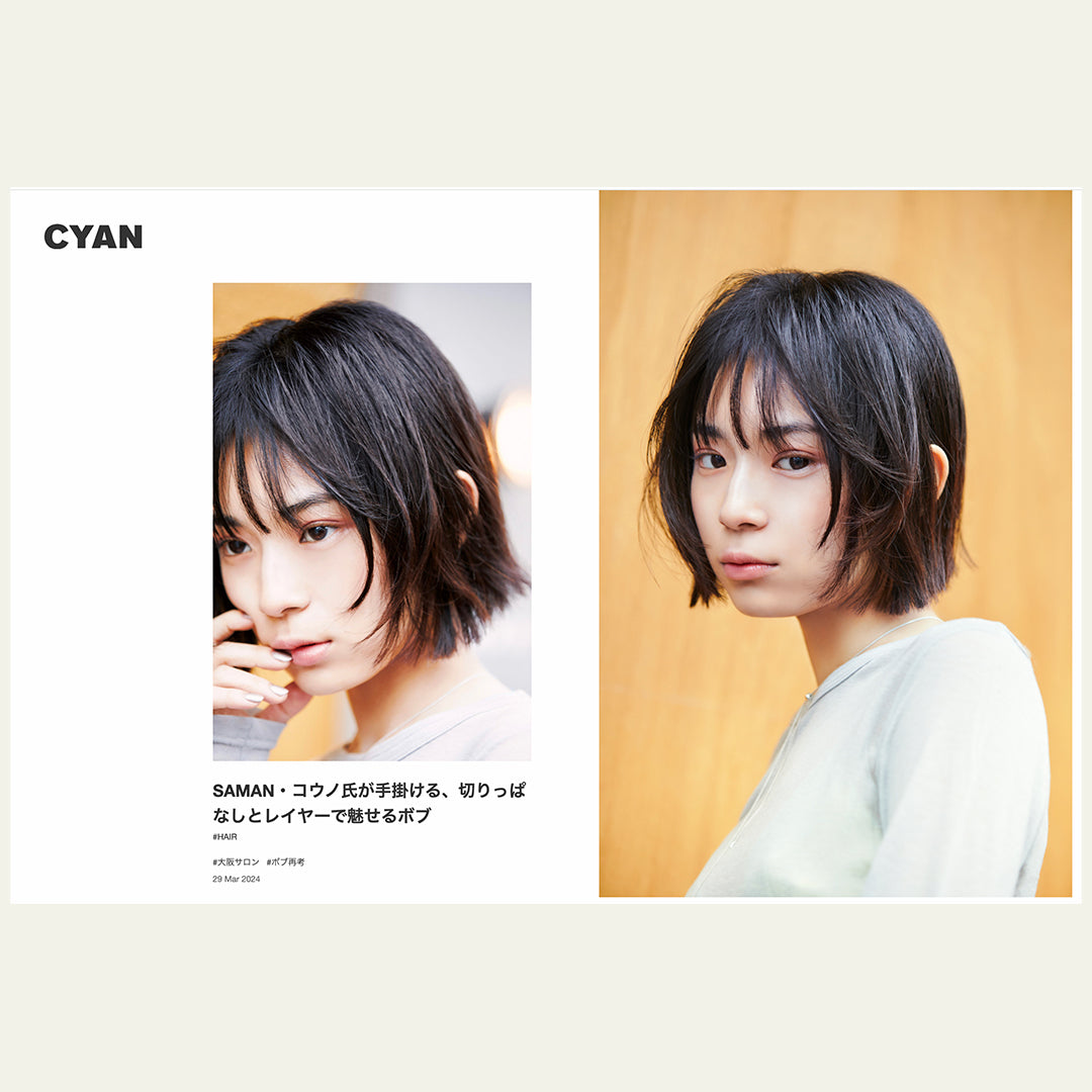 CYAN web ｜ カエルムで紹介されました – 1DK
